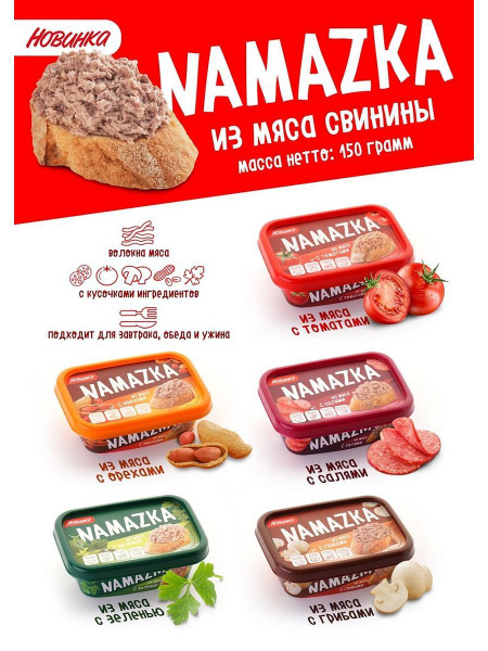 Намазка белорусская на хлеб, ассорти вкусов - купить с доставкой по ...