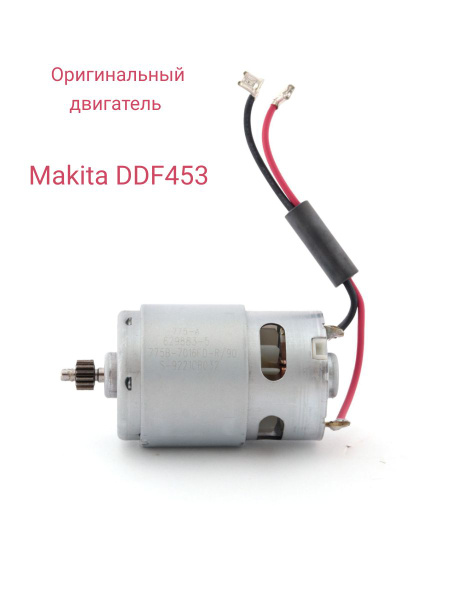 Двигатель для шуруповерта Makita DDF453 - купить по выгодной цене в ...