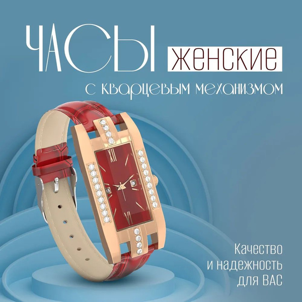 Часы женские наручные кварцевые механические - купить с доставкой по ...