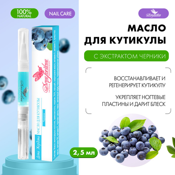 Dona Jerdona Масло карандаш для кутикулы и ногтевой пластины, для ...