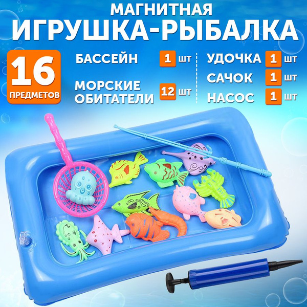 Магнитная рыбалка игрушка для ванной купить на OZON по низкой цене ...