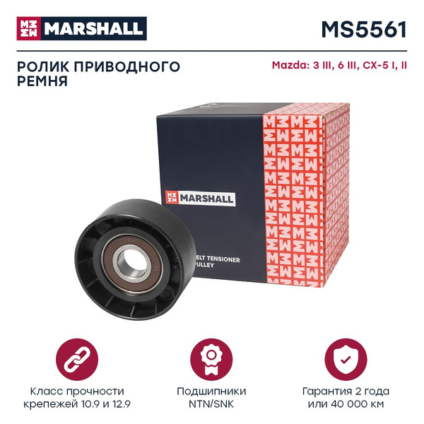 Ролик приводного ремня Mazda 3 III (BM) 13-, 6 III (GJ) 12-, CX-5 I, II ...