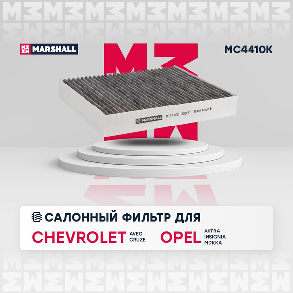 Фильтр салонный MARSHALL MC4410K - купить по выгодным ценам в интернет ...