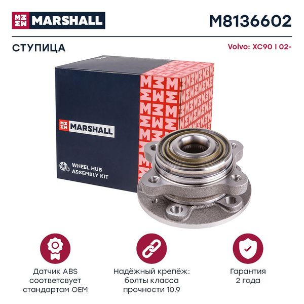 Ступица передняя Volvo XC90 / кросс-номер SKF VKBA6602 / OEM 30794650 ...