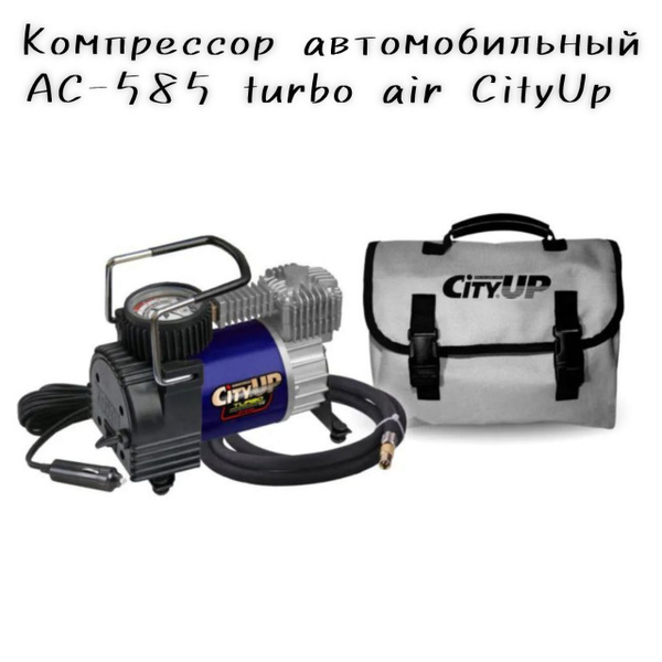 Компрессор автомобильный CityUp TURBO AIR АС-585 АС-585 для шин по ...