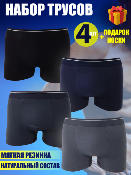 Трусы боксеры, свободная модель Lz.Redoor, 4 шт - купить с доставкой по выгодным ценам в ...