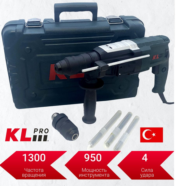 Перфоратор электрический KLPRO KLPM_2801 Кейс - купить в интернет ...