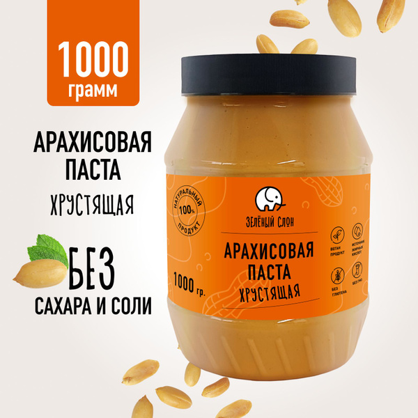 Арахисовая паста без сахара хрустящая с кусочками арахиса Зеленый Слон ...
