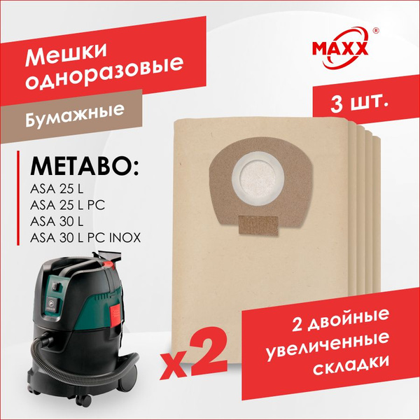 Бумажные мешки PRO для пылесоса Metabo ASA 25 L, Metabo ASA 30 L ...
