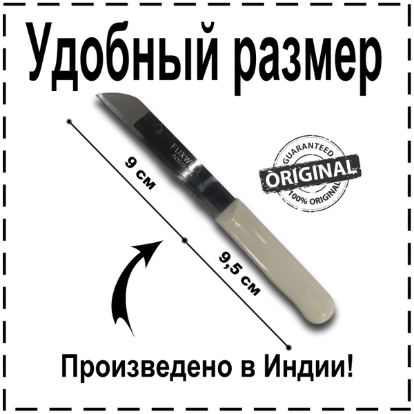 Купить Кухонный нож, Fuxwell -1Б. Оригинал! Не требует заточки! по ...