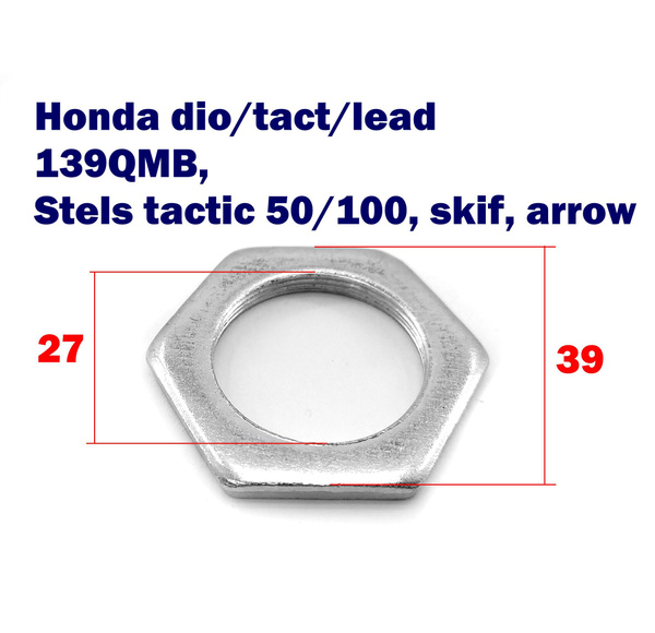 Гайка заднего вариатора Honda dio, 139QMB, Stels tactic 50/100 купить c доставкой на OZON по ...
