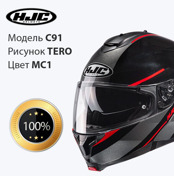 Мотошлем модуляр взрослый HJC C91 TERO MC1 размер L - купить с доставкой по выгодным ценам в ...