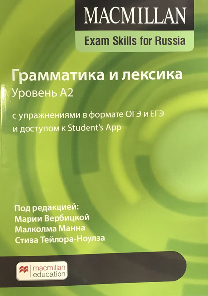 Macmillan Exam Skills for Russia Gram&Voc 2020 A2 Students Book Online ...