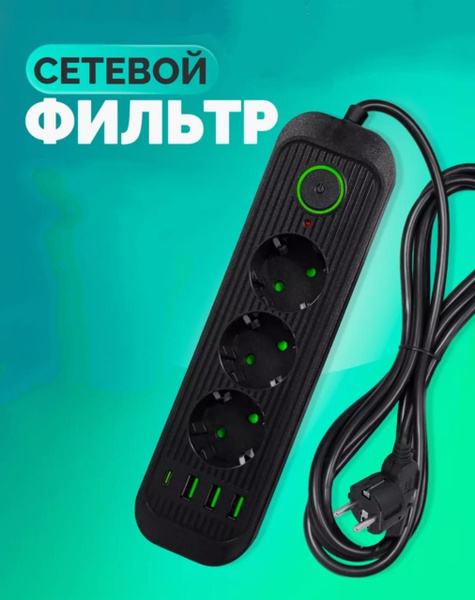 Сетевой распределитель Удлинитель1234 3x0.75 - купить по низким ценам в ...