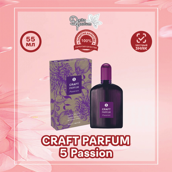 Туалетная вода CRAFT PARFUM 5 PASSION-dbf31d027d56 55 мл купить на OZON ...