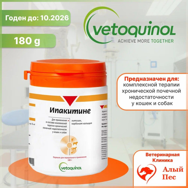 Ипакитине 180 гр. - купить с доставкой по выгодным ценам в интернет ...