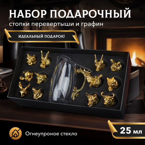 Рюмка для водки, для коньяка Fizzle, 30 мл, Олово, Латунь, 13 шт купить ...
