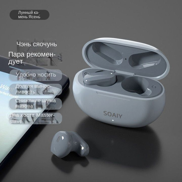 Наушники Полноразмерные Soaiy pdd#311917028293 - купить по доступным ценам в интернет-магазине ...