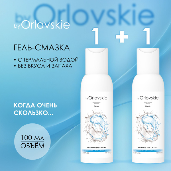 Гель-смазка (лубрикант) для секса на водной основе, для анального секса ...