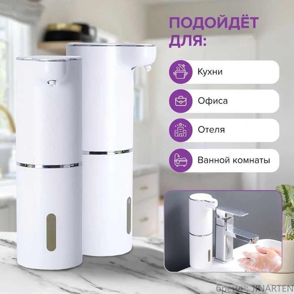 Дозатор для жидкого мыла , моющего средства , диспенсер для моющего ...