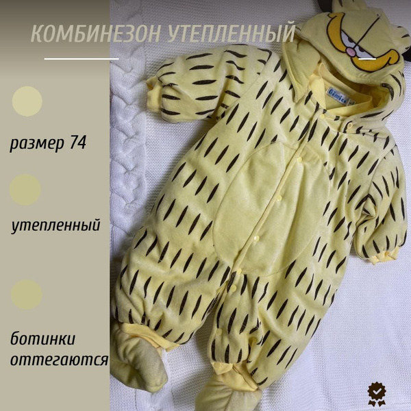 комбинезон для новорожденного утепленный на весну 74 рост, Девочки ...