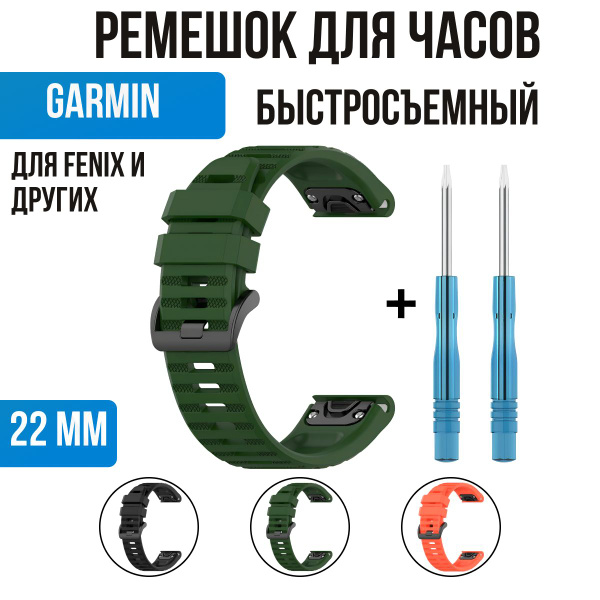 Garmin fenix 6 ремешок. Ремешок Гармин 22 мм - купить с доставкой по ...