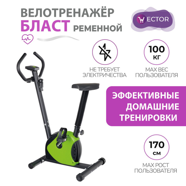 Характеристики Wector Велотренажер Велотренажер для ног, кардио ...