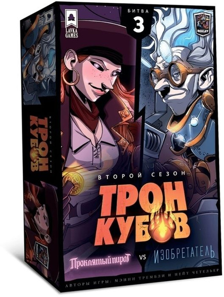 Настольная игра Трон кубов. Второй сезон. Проклятый пират vs ...