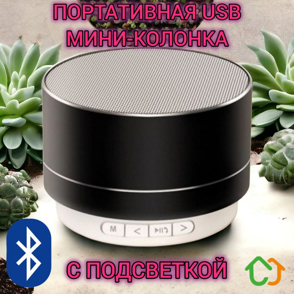 Беспроводная колонка KICT Беспроводная мини-колонка переносная с ...