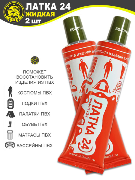 Жидкая латка 24 Три Кита Болотный - купить с доставкой по выгодным ...