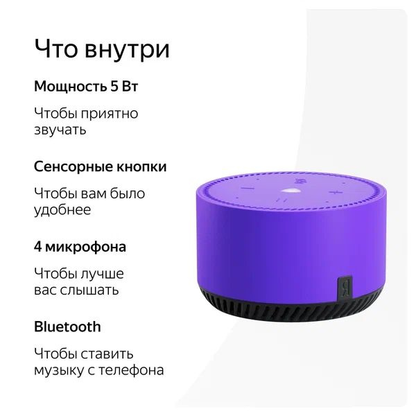Умная колонка Яндекс Лайт - купить по доступным ценам в интернет ...