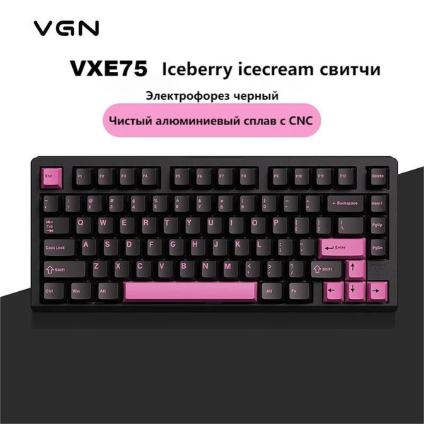 Механическая клавиатура VGN VXE75 купить по низкой цене: отзывы, фото ...