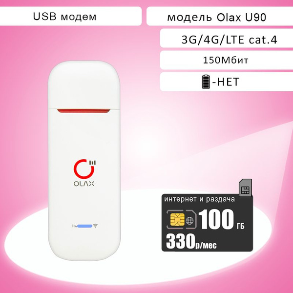 Беспроводной модем OLAX U90, сим карта для интернета 100ГБ за 330 ...