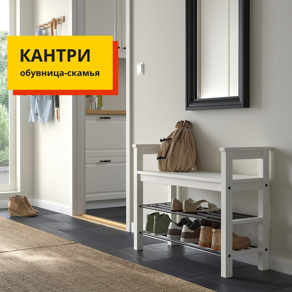 Обувница PROFI&HOBBY деревянная для прихожей, Дерево, 85x32x65 см ...