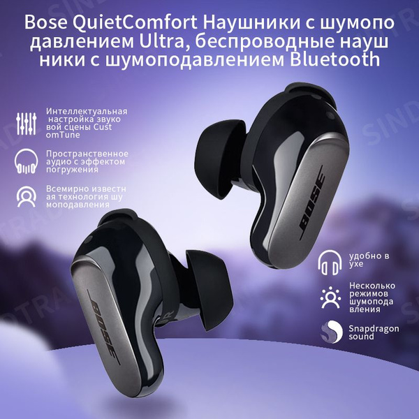 Наушники Внутриканальные Bose Qu - купить по доступным ценам в интернет ...