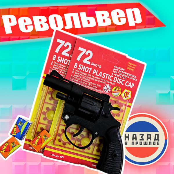 Пистолет с пистонами - купить с доставкой по выгодным ценам в интернет ...