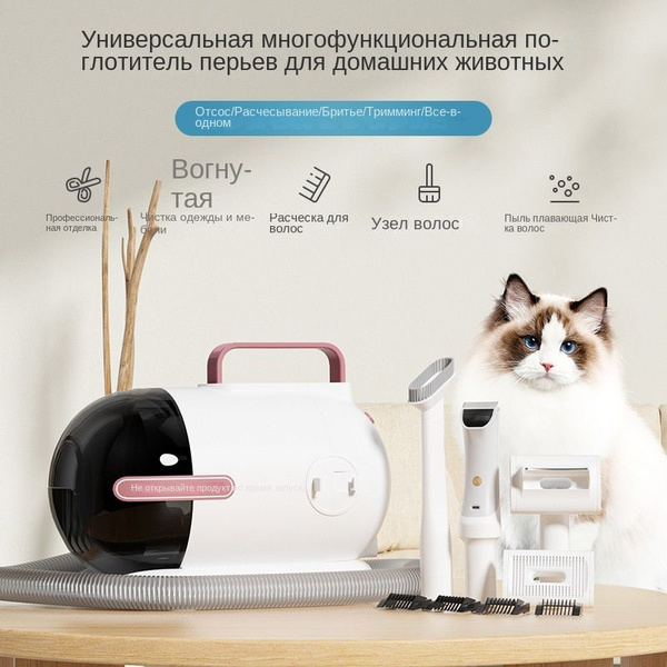 Груминг набор для животных машинка для стрижки собак и кошек с ...