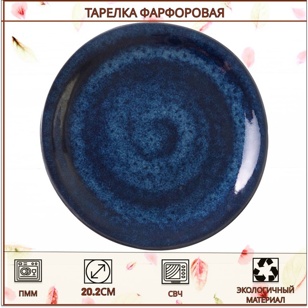 Тарелка Steelite, диаметр 20 см - купить по низким цене в интернет ...