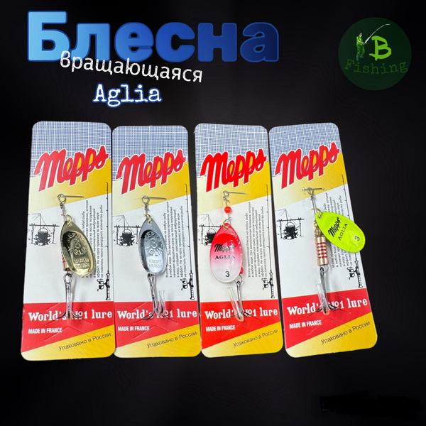 Вращающаяся Блесна MEPPS YBFblesnameppsaglia, 1 шт - купить по низким ...