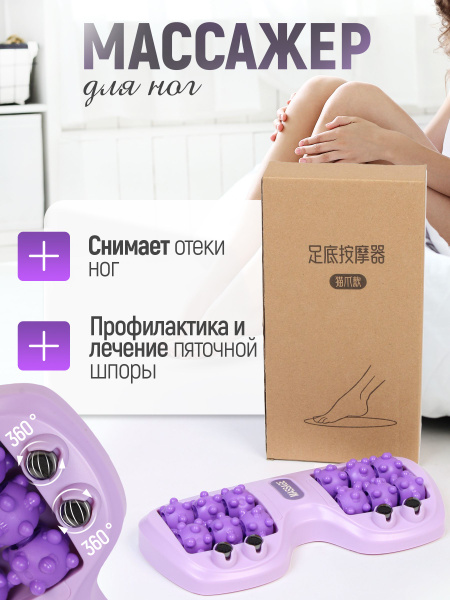 Характеристики Массажер для ног роликовый Лимфодренажный роликовый ...