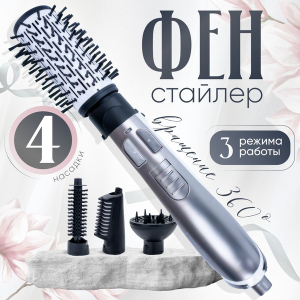 Фен-щетка для волос Hair Air фен для волос щетка; стайлер; фен стайлер ...