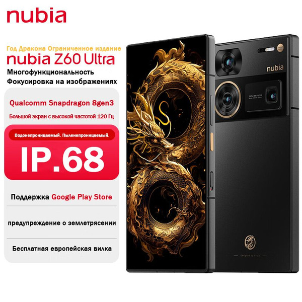Смартфон Nubia Z60Ultra - купить по выгодной цене в интернет-магазине ...