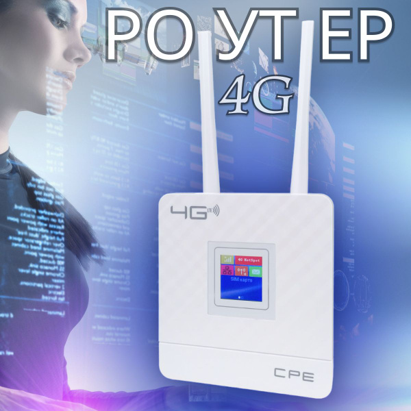 Роутер ProlexTech 4G CPF 903 OY, оливковый купить по низкой цене с доставкой в интернет-магазине ...