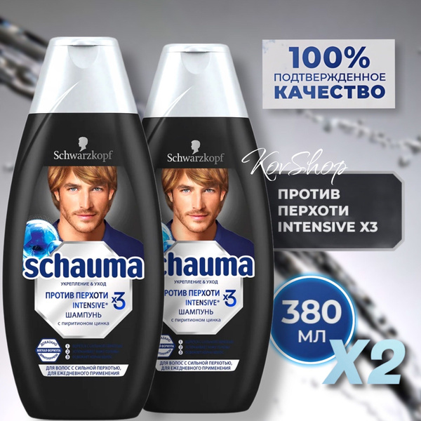 Шаума Шампунь для волос, 760 мл - купить с доставкой по выгодным ценам ...
