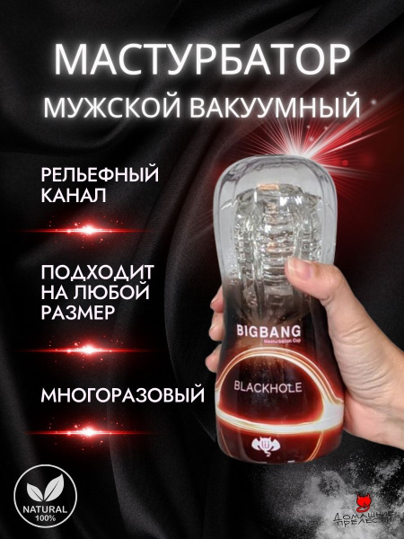 Мастурбатор WHITE RABBIT ADULTS мужской ручной реалистичный прозрачный ...