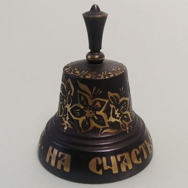 Колокольчик Валдайские колокольчики Валдайский №4 арт 153 - купить по ...
