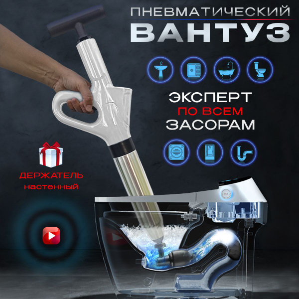 Характеристики Вантуз пневматический для унитаза, раковины, ванны ...