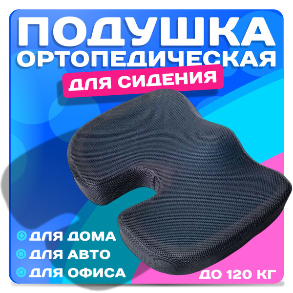 Анатомическая подушка 36x45 см, Erginorme подушка - купить по низким ...