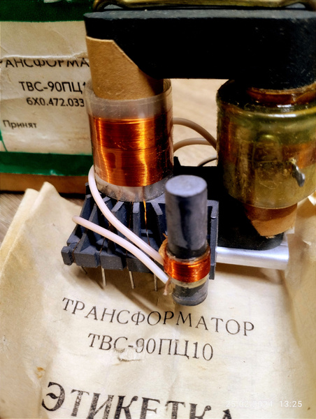 трансформатор строчный твс-90пц10 - купить с доставкой по выгодным ...