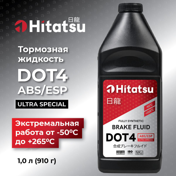 Жидкость тормозная Hitatsu Ultra special DOT 4 - купить по доступной цене в интернет-магазине ...
